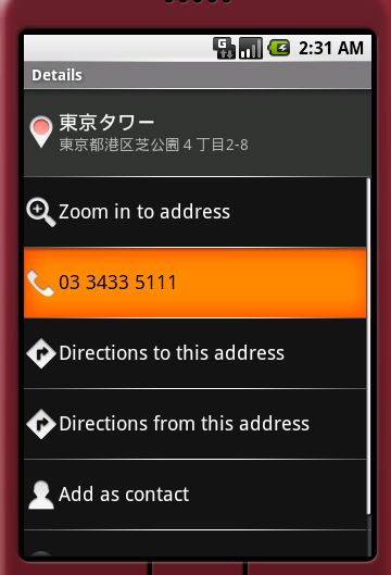 itFun.jp: 2008/08/17 - 2008/08/24